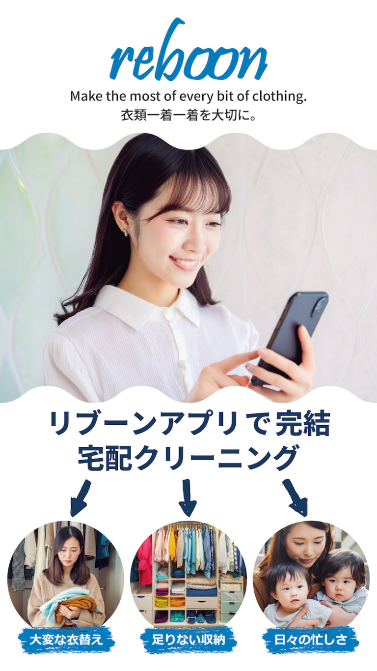 トップページ - reboon Co., Ltd.