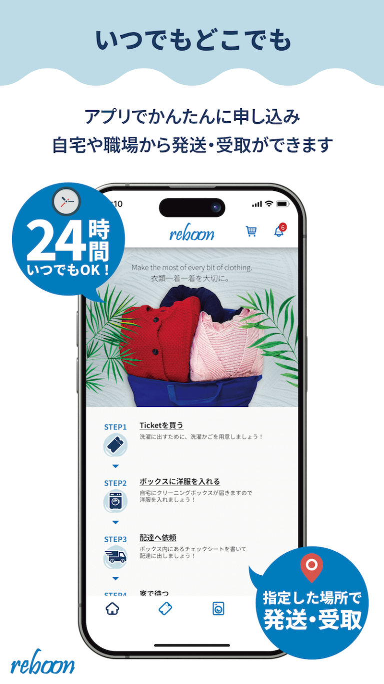 トップページ - reboon Co., Ltd.