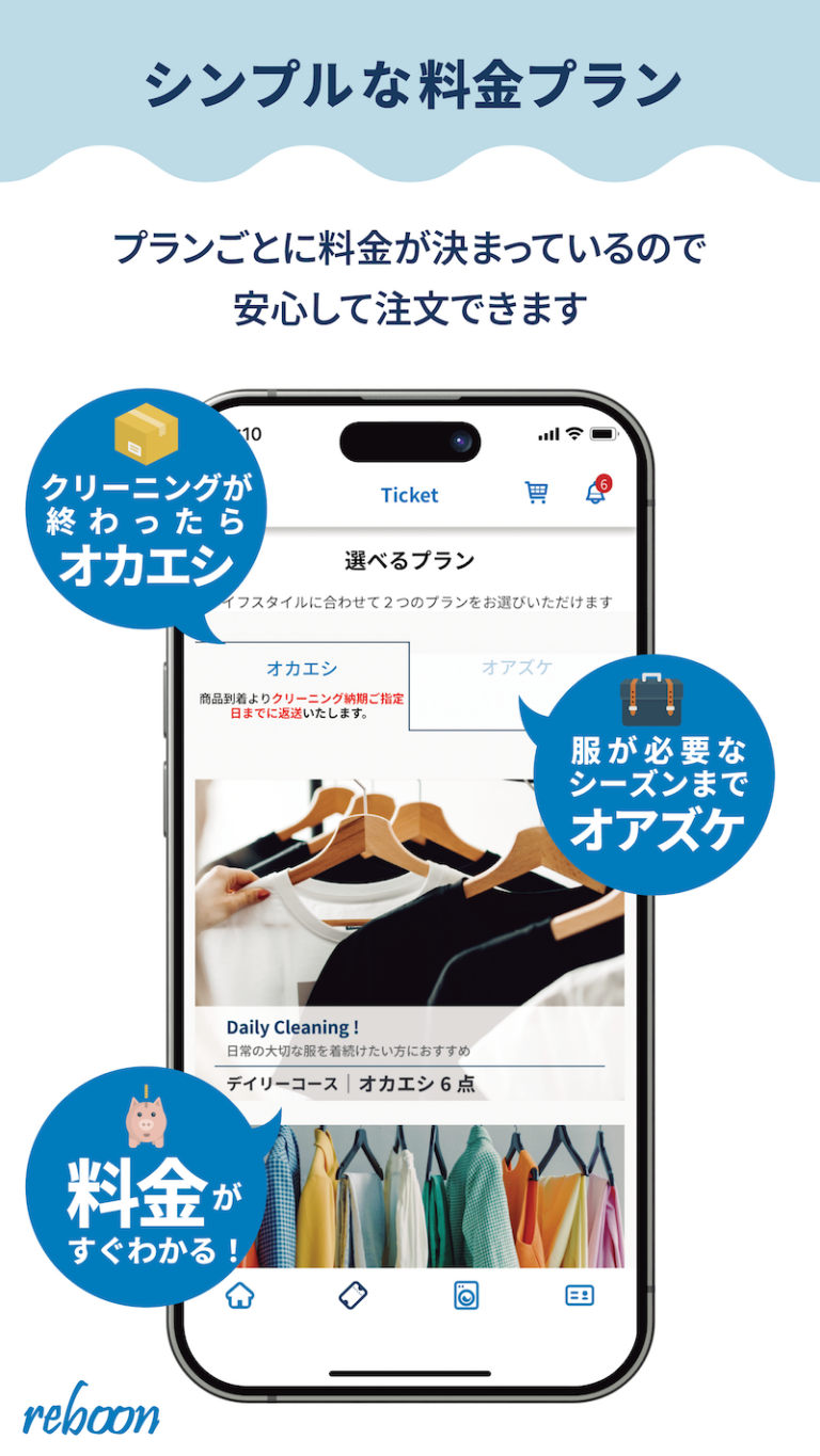 トップページ - reboon Co., Ltd.